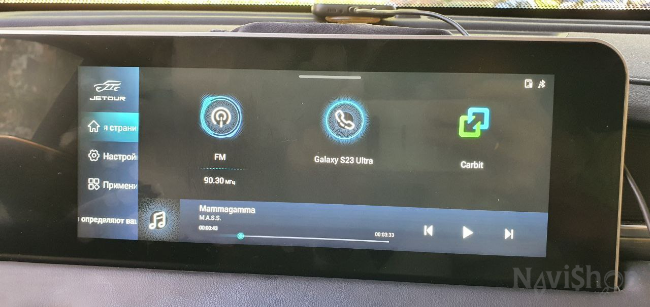 Активация навигации в Jetour X70 Plus Comfort / Luxury 2020+, Яндекс ...